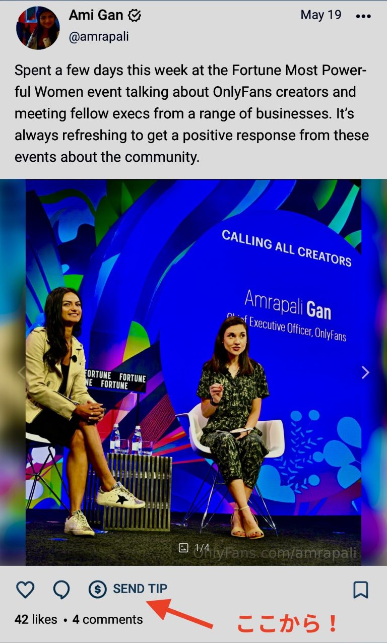 オンリーファンズ（OnlyFans）のチップについての完全講義【ファンとクリエイター】 - JustOnly4Fans