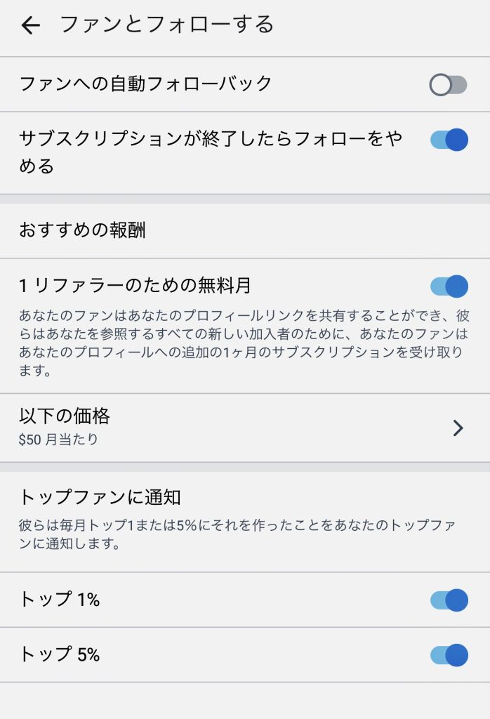 オンリーファンズ（OnlyFans) の始め方から使い方を初心者向けに徹底解説 - JustOnly4Fans