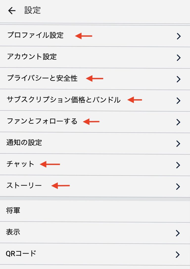 オンリーファンズ（OnlyFans) の始め方から使い方を初心者向けに徹底解説 - JustOnly4Fans